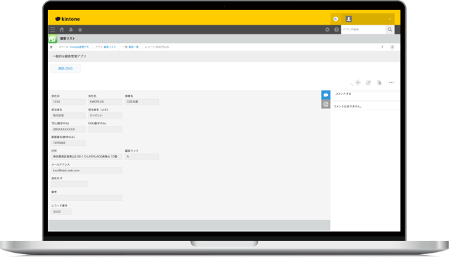 V Callプラグイン for kintone | KWCPLUS