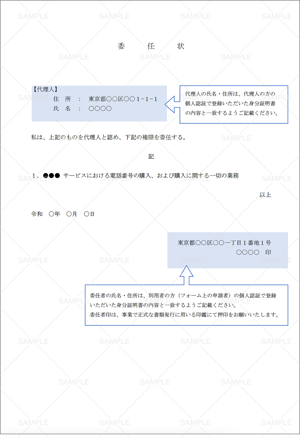 取引時確認について | MiiTel | KWCPLUS