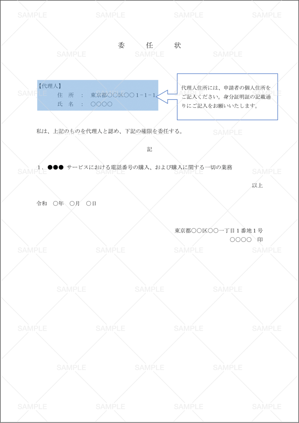 番号申込と本人確認フロー | Vonage | KWCPLUS