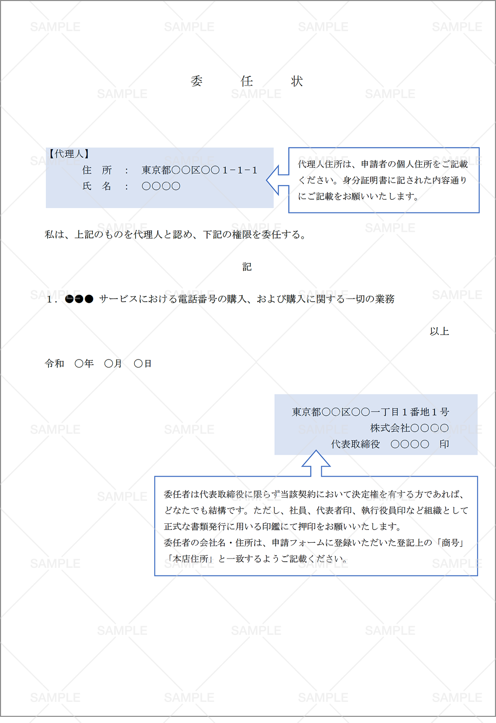 取引時確認について | MiiTel | KWCPLUS