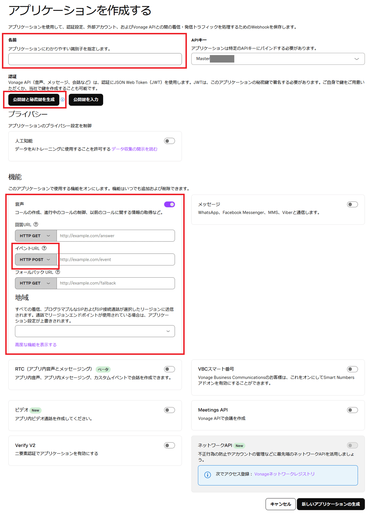 ガイド | Vonage | KWCPLUS