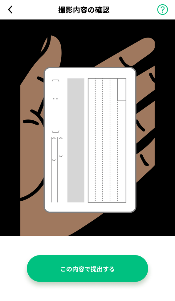 TRUSTDOCKアプリを用いた個人認証の方法 | KWCPLUS