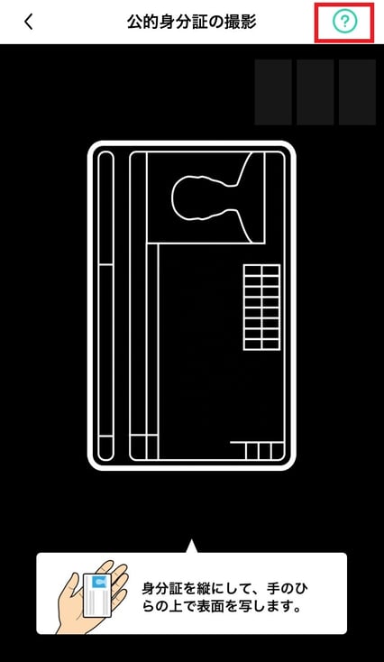 TRUSTDOCKアプリを用いた個人認証の方法 | KWCPLUS