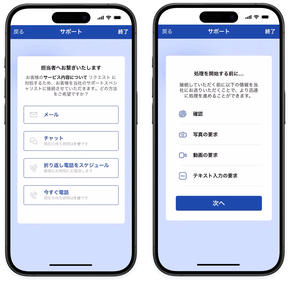 モバイルアプリとAIで CXとEXを向上させる | KWCPLUS